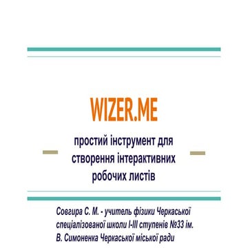 Wizer | PPTX