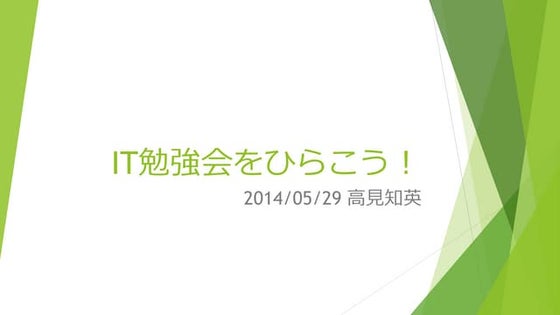 Intel edison user group | PPT