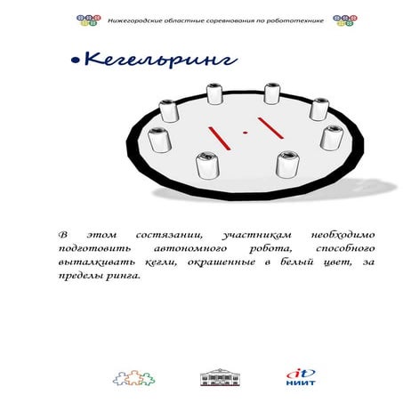 Kegelring | PDF