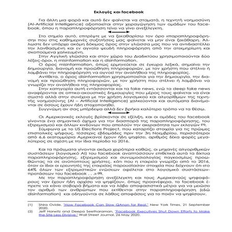 Απόβαση Αγγλο-Γάλλων στη Θεσσαλονίκη. | PDF