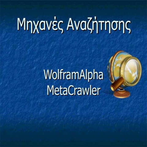 Μηχανές Αναζήτησης Wolframalpha, Metacrawler | PPT