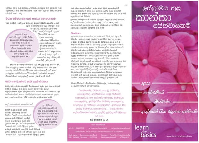 Sinhala entry form | PDF
