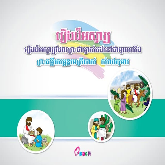 Cambodian culture | PPTX