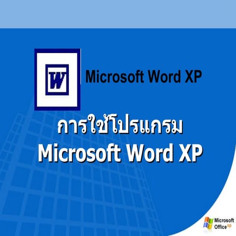Word | PPT