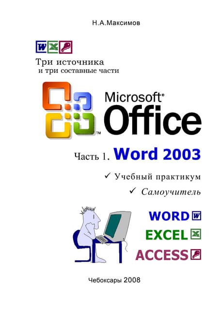 Графический интерфейс операционной системы Windows | PPT