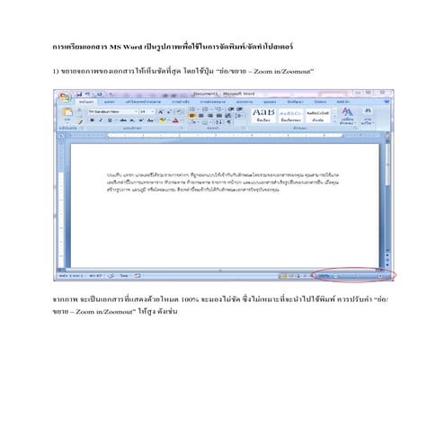 Word to Image, How to | PDF