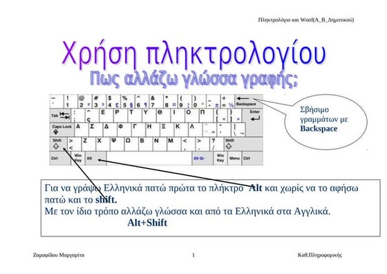 ο γαιδαρος και ο λυκος | DOCX