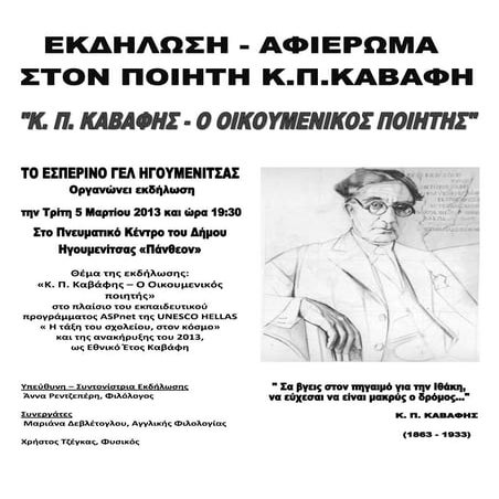 ΑΦΙΣΑ | DOCX