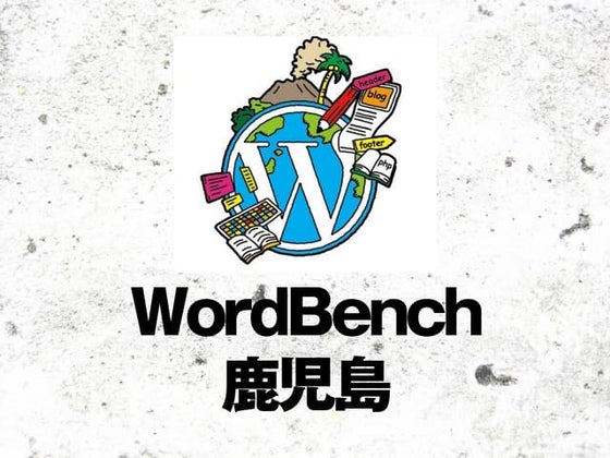 Word bench鹿児島 | PPT