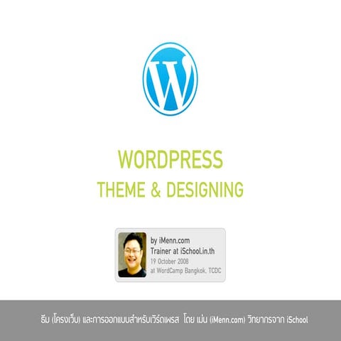 Wordpress Theme and Design | PDF