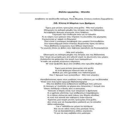 παρουσίαση Edublogs | PPT