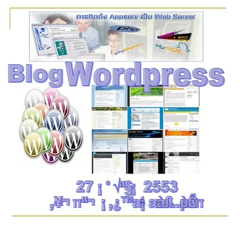 Wordpress | PPT