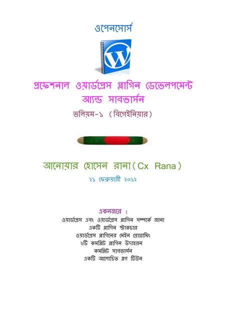 Wordpress Plugin Development Bangla By Rana Pdf