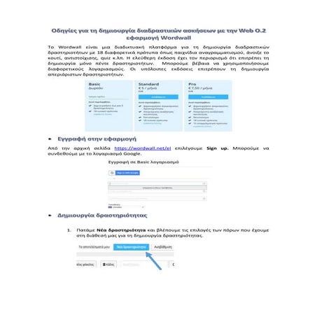 ΔΙΑΔΙΚΑΣΙΑ ΑΞΙΟΛΟΓΗΣΗΣ ΕΚΠΑΙΔΕΥΤΙΚΩΝ.pptx