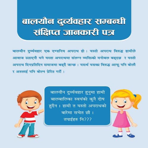 Child Sexual abuse information leaflet (Nepali) | PDF