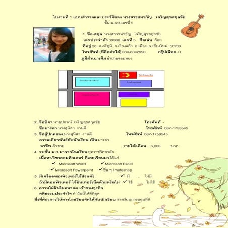 My Profile Pdf