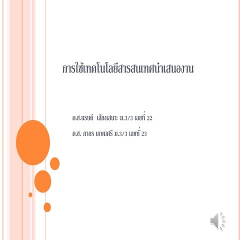 Work1 M33No22 23 | PPTX