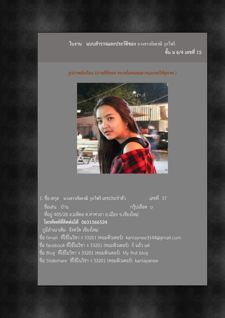 Thanjira borkham | PDF