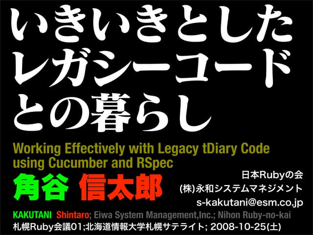 Working Effectively With Legacy Tdiary Code Using Cucumber And Rspec Ppt