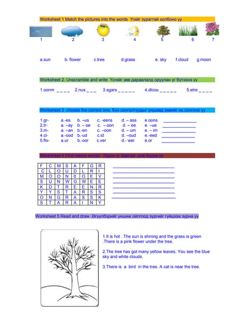 өгөгдөл ажиллах технологи | DOCX
