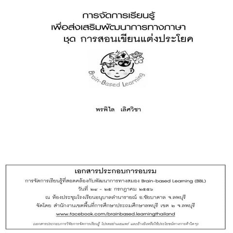 Worksheet bbl model 5 | PDF