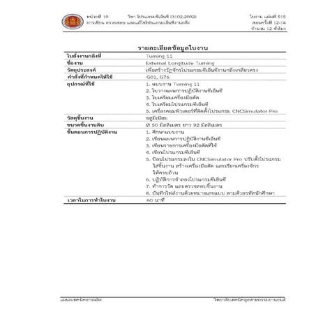 Work sheet m9 | PDF