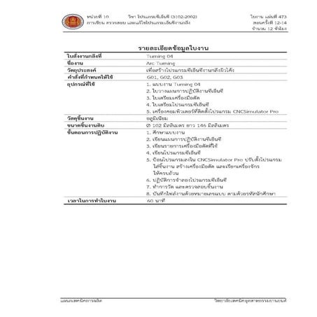 Work sheet m2 | PDF