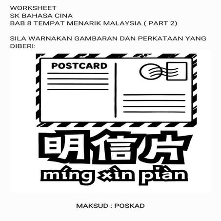 SK Bahasa Cina Worksheet: Tempat Menarik Malaysia Part 2 with ...