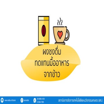 Workshop01-drinking-powder | PDF