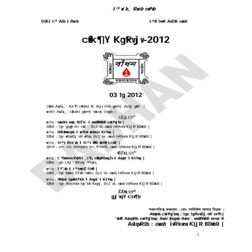 Workshop 2012 badhan rajshahi college unit | PDF | Blood Disorders ...