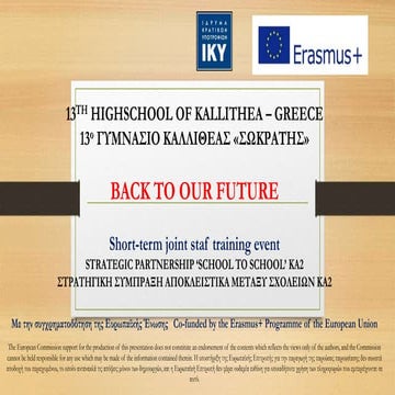 SKYRIAN WOODCURVING - ΣΚΥΡΙΑΝΗ ΞΥΛΟΓΛΥΠΤΙΚΗ - Erasmus+ project | PPTX