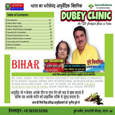 Opting Best Sexologist Doctor in Bihar | Leading in India: Dr. Sunil Dubey | PDF