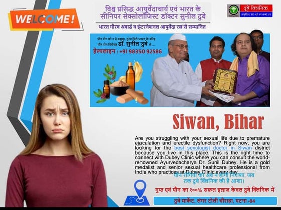 Importance of Best Sexologist in Sheohar, Bihar | Dr. Sunil Dubey | PDF