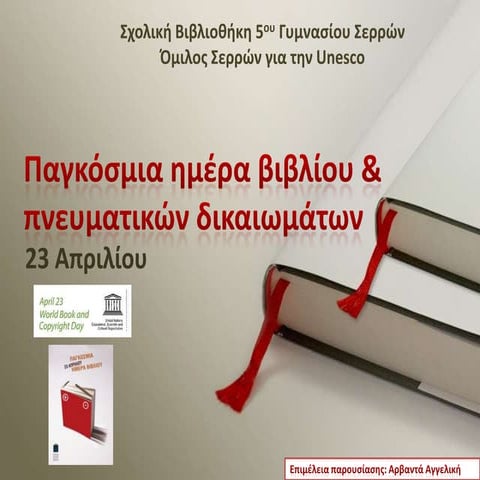 World book and copyright day arvanta | PPTX