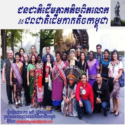 World indigenous peoples and indigenous peoples of cambodia by pheap ...