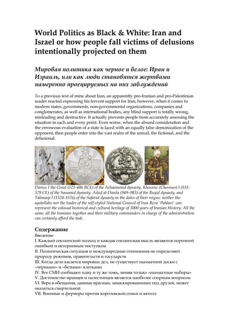 Κοσμάς Μεγαλομμάτης, World Politics τον 5ο αιώνα | PDF