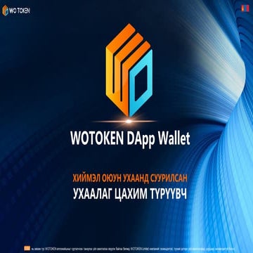 WO TOKEN DApp Wallet - Presentation (MN) | PDF