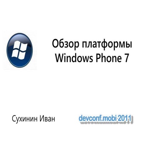 WP7 Platform | PPT