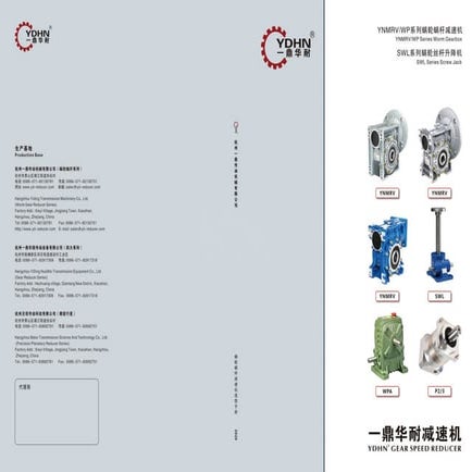 worm gearbox catalogue.pdf