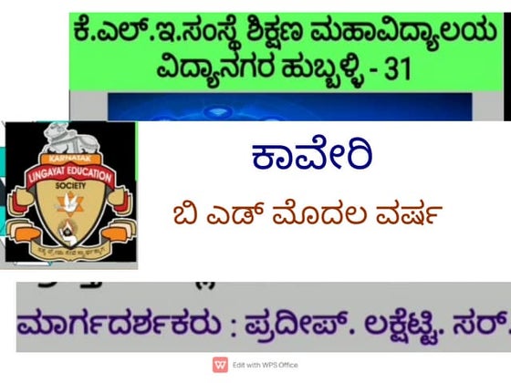 Basic Computer Knowledge in Kannada | PPTX