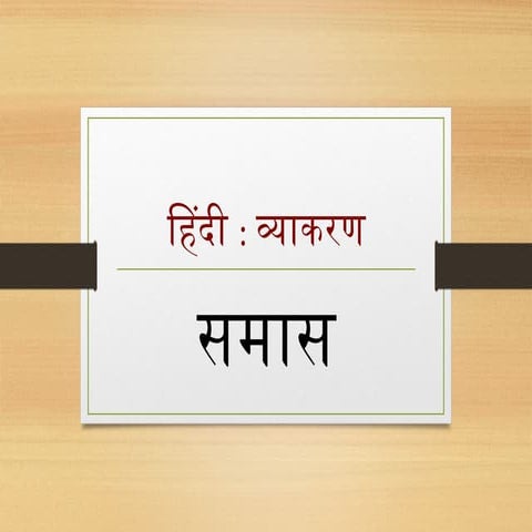 Hindi Grammar ( Class 9 ch - Samas ) .pptx