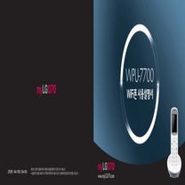 Wpu 7700 Manual | PDF