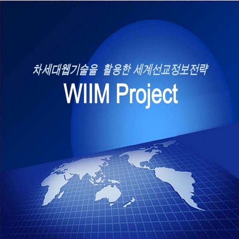 wiimproject(uupg and kml) | PPT