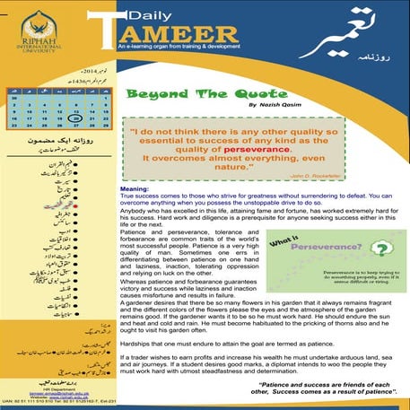 Tameer 4th issue | PDF