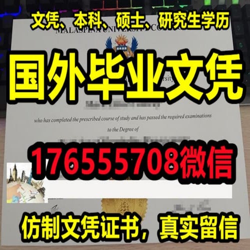 UCSF成绩单 | PDF