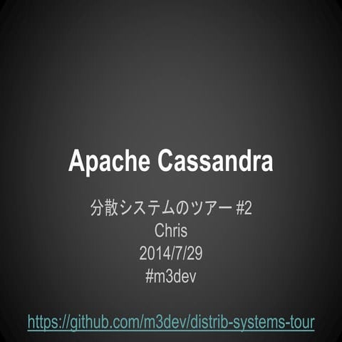 Tour of distributed systems 2 - Cassandra | PPT