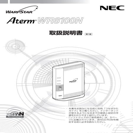 Wr8100n Manual1 | PDF