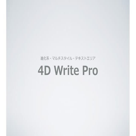4D Write Pro | PPT