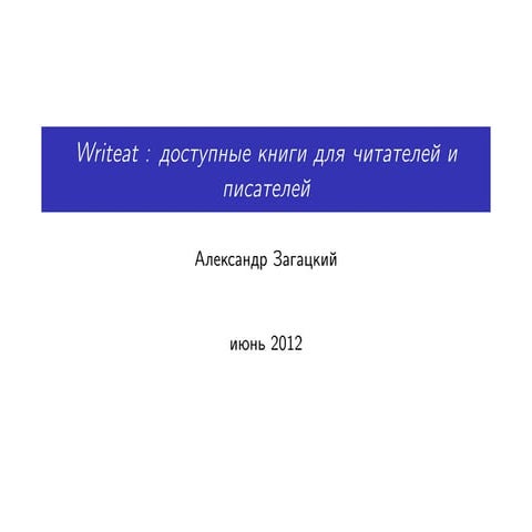 Writeat | PDF | Desktop Publishing | Computer Software and Applications