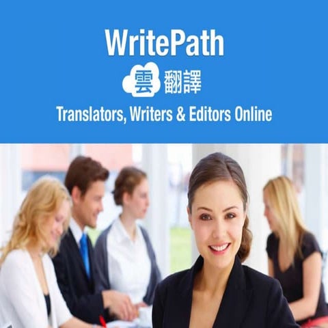 Write path company intro en_150422c | PPT